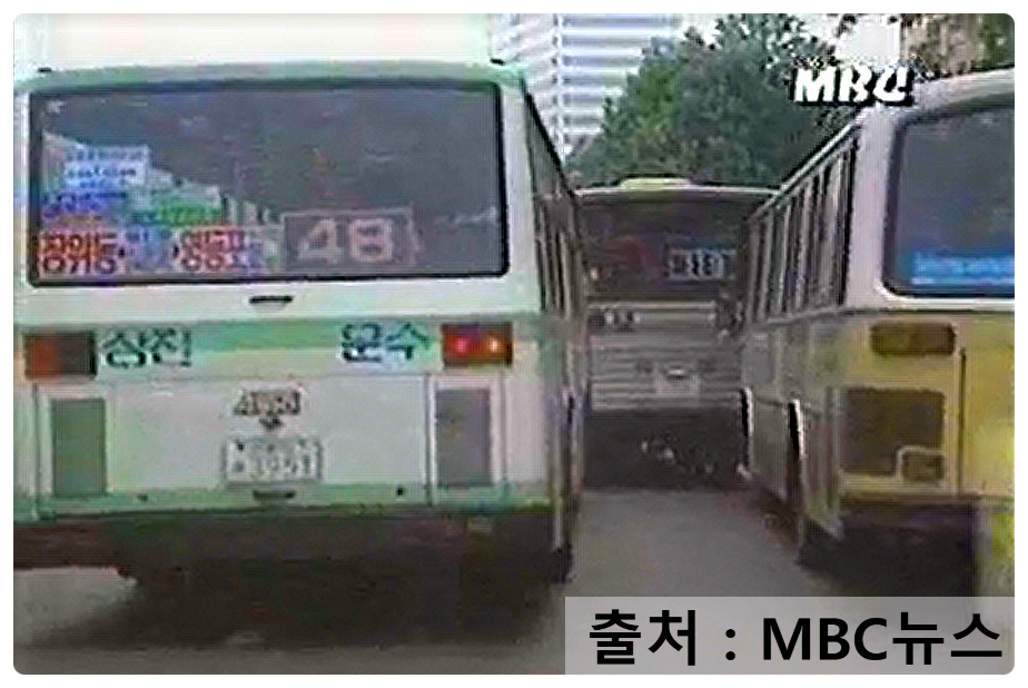 (MBC뉴스)『[서울특별시] 상진운수 48번 시내버스 (아시아 AM927)』 : 네이버 블로그