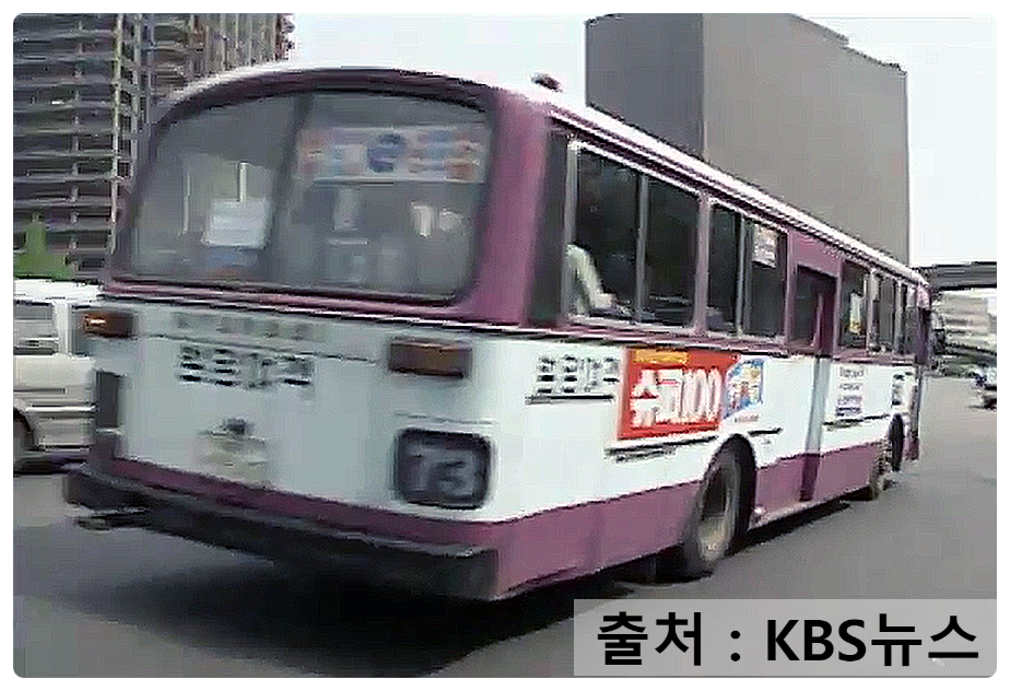 (KBS뉴스)『[서울특별시] 범양여객 73번 시내버스 (현대 RB520L)』 : 네이버 블로그