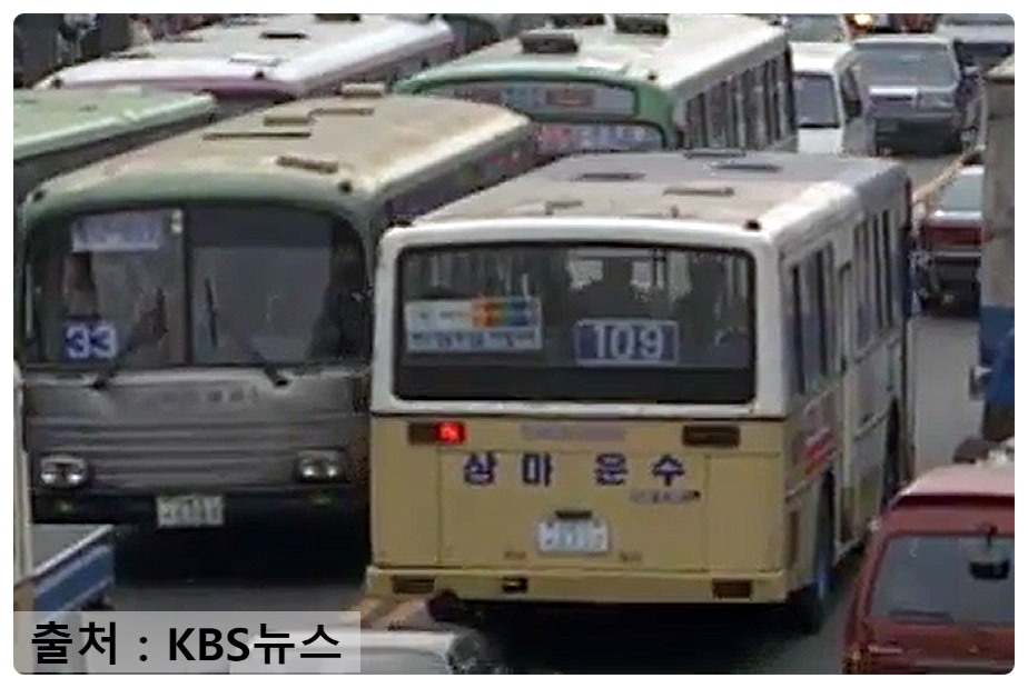 (KBS뉴스)『[서울특별시] 상마운수 109번 시내버스 (대우 BS105L)』 : 네이버 블로그