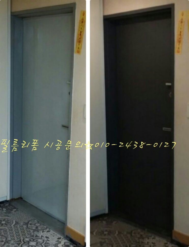 인테리어 필름 리폼 화이트and딥그레이 방문 욕실문 현관문 필름지 색상 바꾸기 오래된 방문 리폼 방문 문양 Mdf알판 작업 리폼