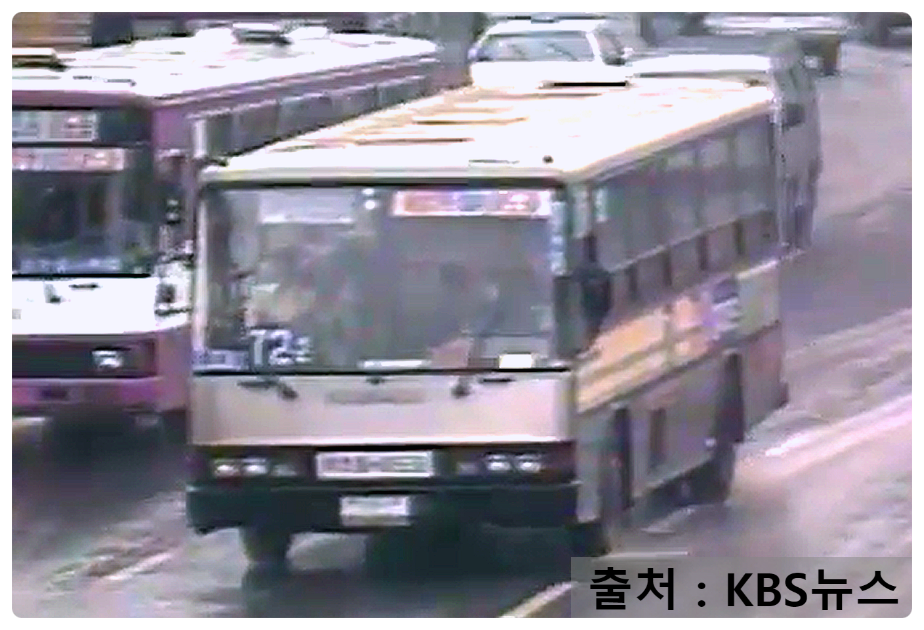 (KBS뉴스)『[서울특별시] 선진운수 72-2번 일반좌석버스 (대우 BS105))』 : 네이버 블로그