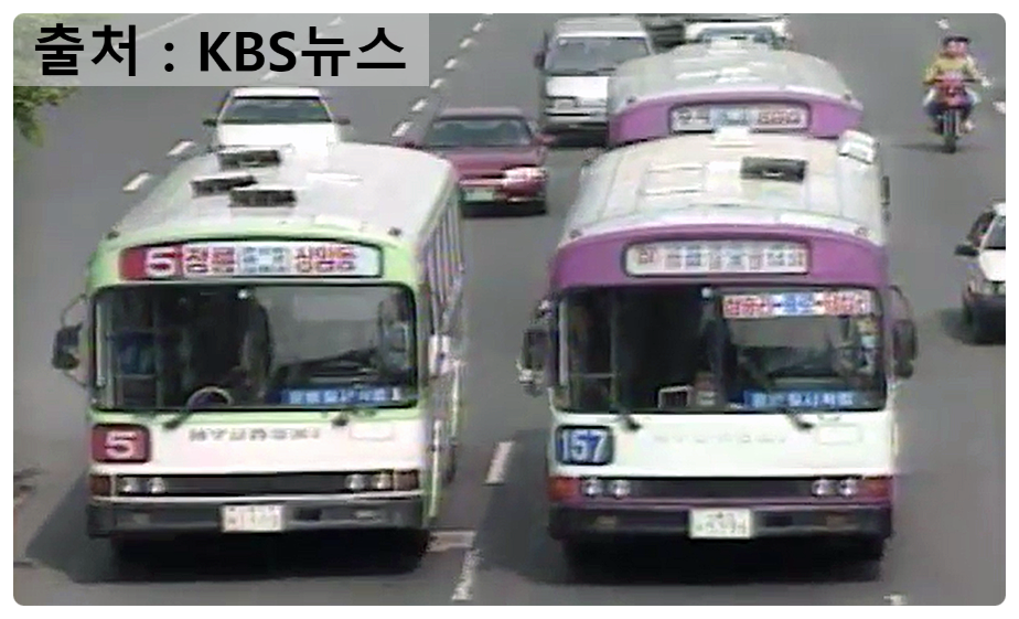 (KBS뉴스)『[서울특별시] 대진운수 5번/신성교통 157번/범양여객 146번 시내버스 (현대 RB520)』 : 네이버 블로그