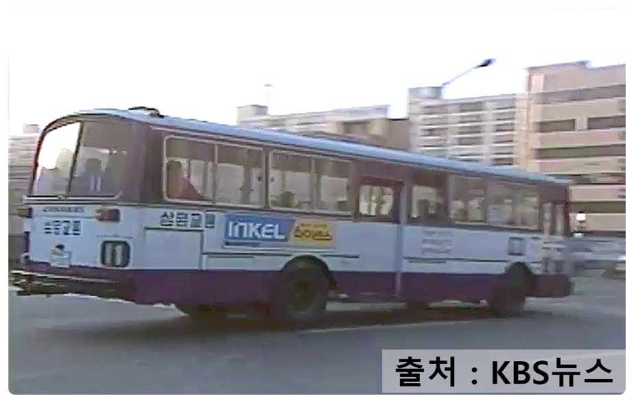 (KBS뉴스)『[서울특별시] 삼영교통 11번 시내버스 (현대 RB520L)』 : 네이버 블로그