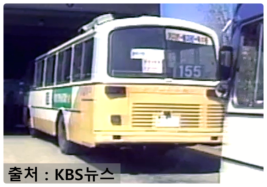 (KBS뉴스)『[서울특별시] 제일여객 155번 시내버스 (현대 RB520)』 : 네이버 블로그