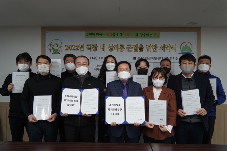 시사프리신문 도봉구시설관리공단 ‘조직문화 개선을 위한 전사적 노력 눈길