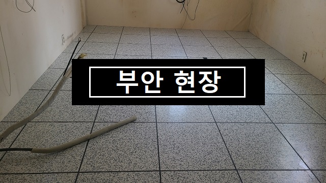 악세스플로어 스틸콘판넬 전도성타일마감 충남 부안 현장 건영플로어 악세스플로어종류 악세스플로어가격 악세스플로어단가