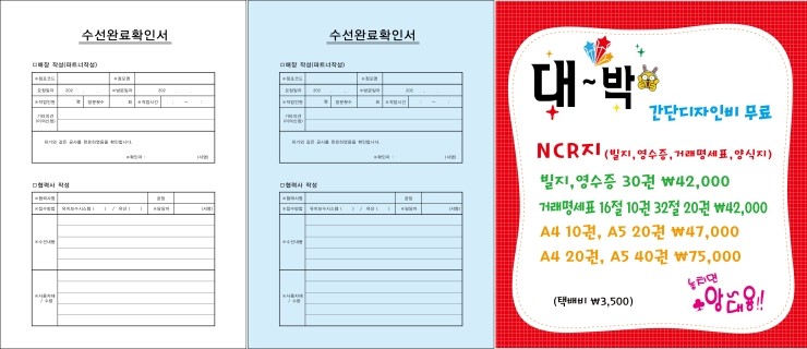 건설기계 임대차 표준계약서 작업확인서 계약서 작업일보 영수증 견적서 거래명세표 인수증 납품서 상차증 주차증