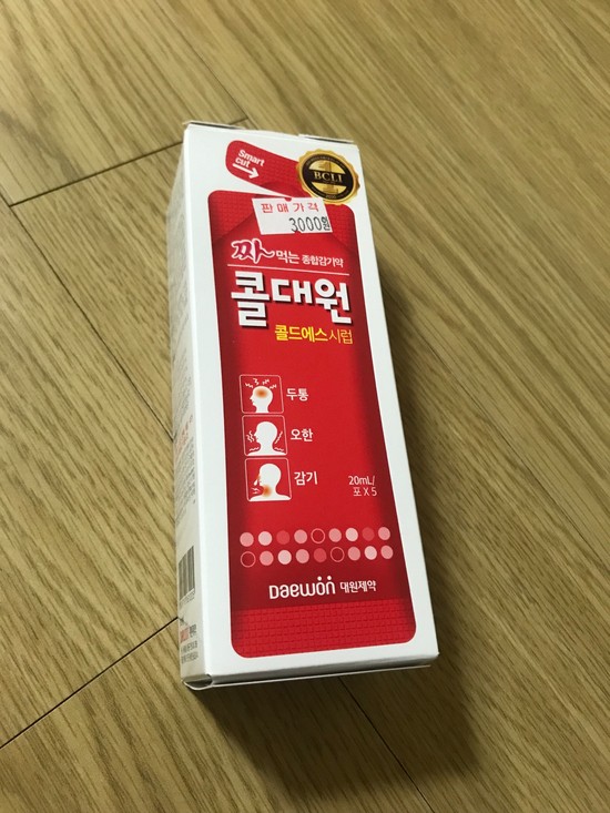 콜대원 감기약 콜대원 콜드에스 시럽 짜먹는 종합감기약 어른감기약 추천 네이버 블로그
