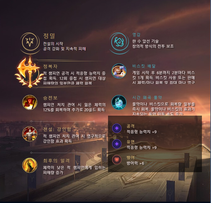 롤 시즌12 미드 판테온 룬 스킬 템트리 완벽 공략 나의 창을 받아라 네이버 블로그
