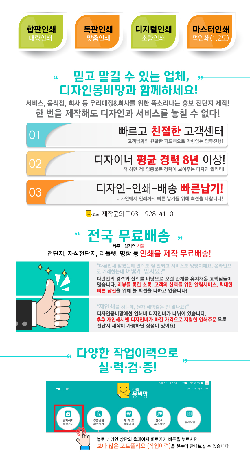 신축빌라분양전단지부동산매물접수 전단지제작후기대량전단지소량전단지 디자인and인쇄 네이버 블로그