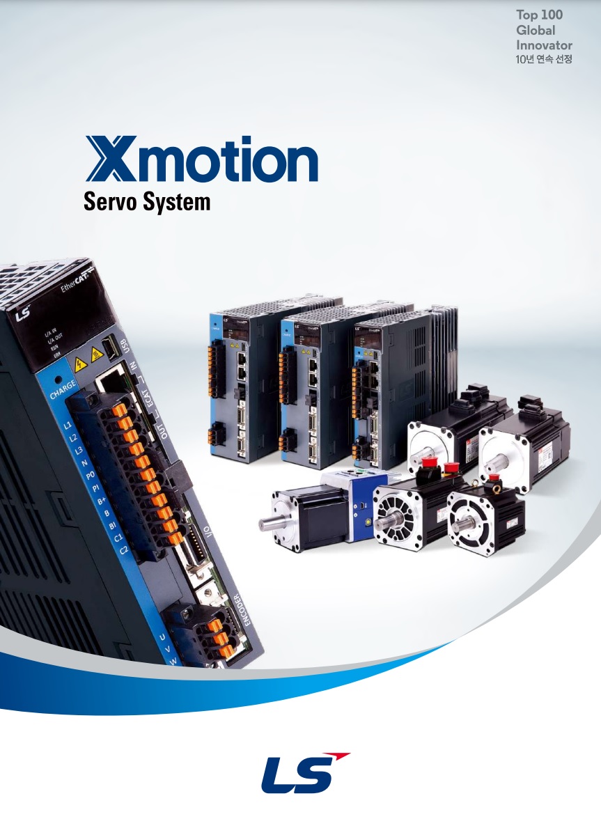 LS일렉트릭/LS메카피온 Xmotion 서보 소개 및 안내(20220128) : 네이버 블로그