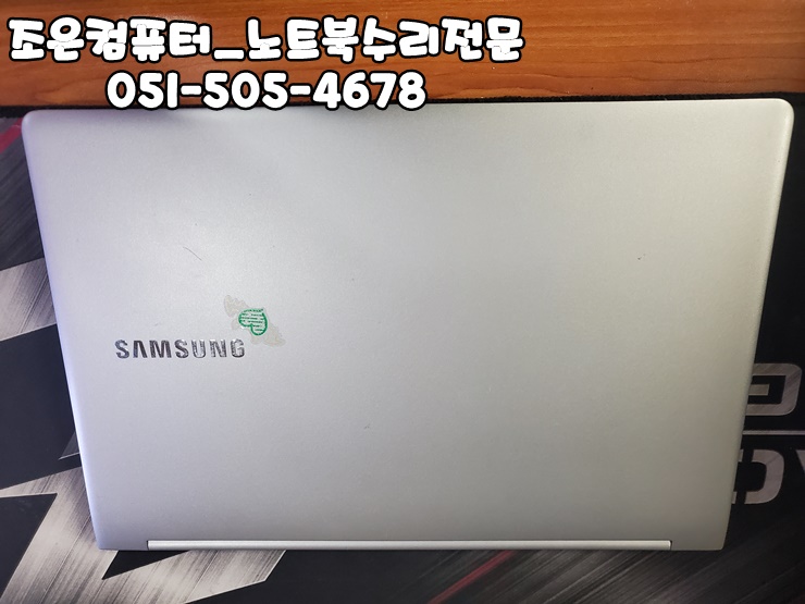 부산노트북액정수리 삼성 nt900x5l 노트북액정교체 정품패널 서면컴퓨터수리_ 조은컴퓨터AS센타 : 네이버 블로그