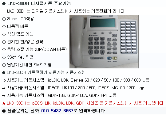 LKD-30DH : 네이버 블로그