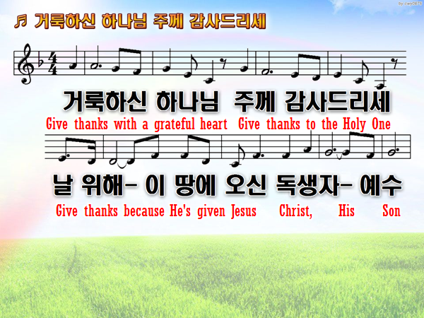 거룩하신 하나님-한영PPT : 네이버 블로그