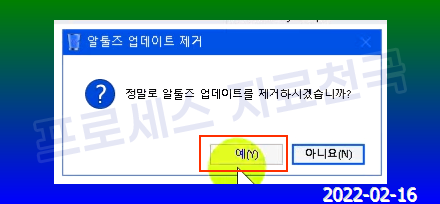 알약 팝업광고 및 알리미 메세지 없애는 방법 : 네이버 블로그