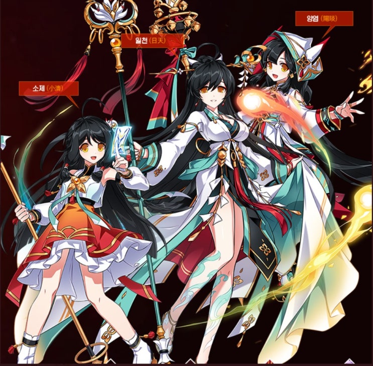 아라 4라인 1차전직 소제 2차전직 양염 3차전직 일천이 모두모인 모습 공개!! : 네이버 블로그