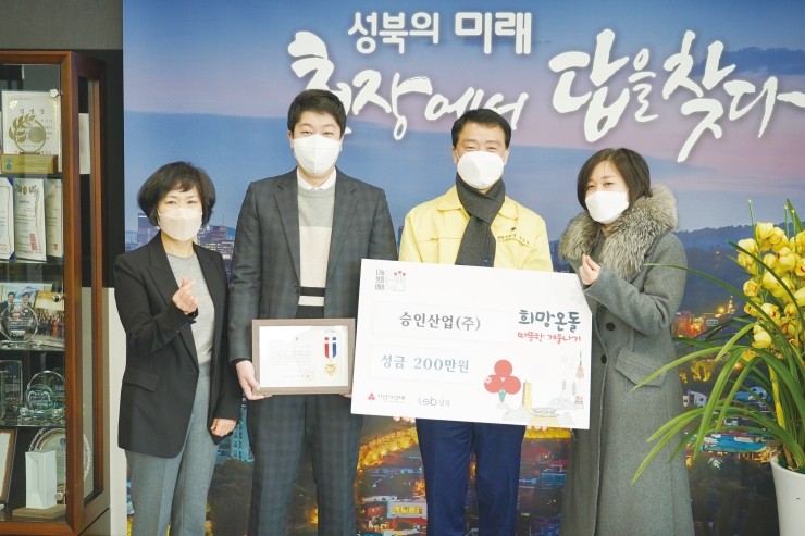 시사프리신문 성북구 어려운 이웃 위한 따뜻한 겨울나기 성금 전달 이어져