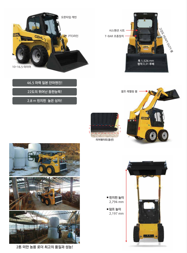 미국 GEHL(겔), 스키드로더 R134 입고 : 네이버 블로그