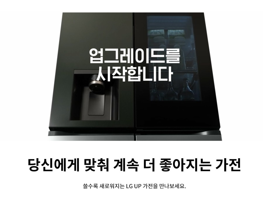 LG UP가전, 엘지업가전 W20WD, W20KD, FX24ES, FX24GS, FX24KS, RD20KS, RD20VS, RD20WS, W822GBB152 ...