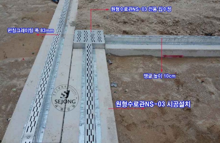 측구수로관 U형측구수로관 측구수로관가격 측구수로관단가 원형수로관 원형수로관가격단가 돌무늬원형수로관 원형수로관ns03 원형수로관