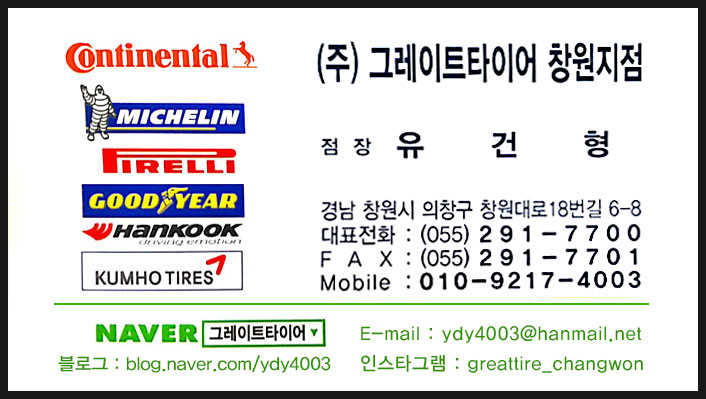 창원 타이어 싼곳으로 Bmw 640d 20인치 타이어교환과 휠얼라이먼트까지 작업완료 네이버 블로그