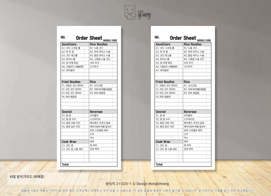 태국바비큐 음식점 주문서양식지 맞춤제작 소량 10권부터 주문서맞춤제작 가능디자인몽비망 네이버 블로그