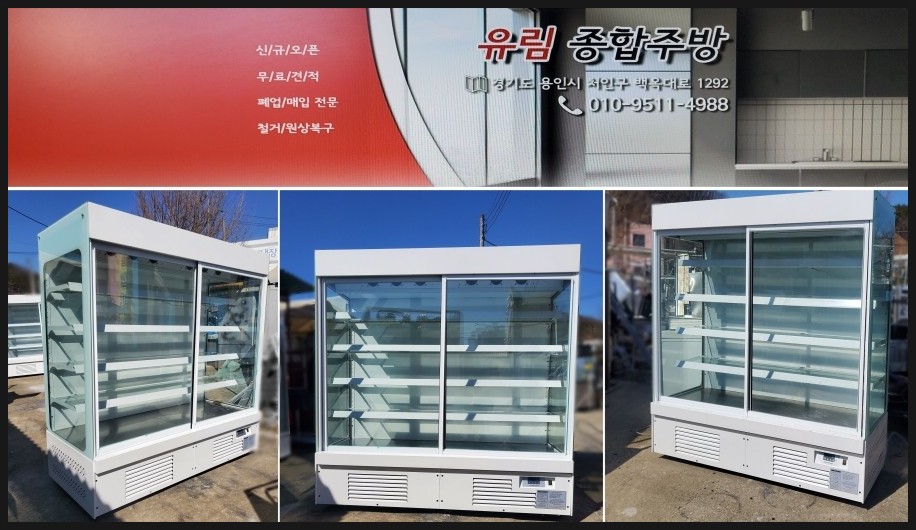 용인중고 주방 업소용 반찬 냉장고 쇼케이스중고 반찬 쇼케이스 반찬 진열 쇼케이스 네이버 블로그