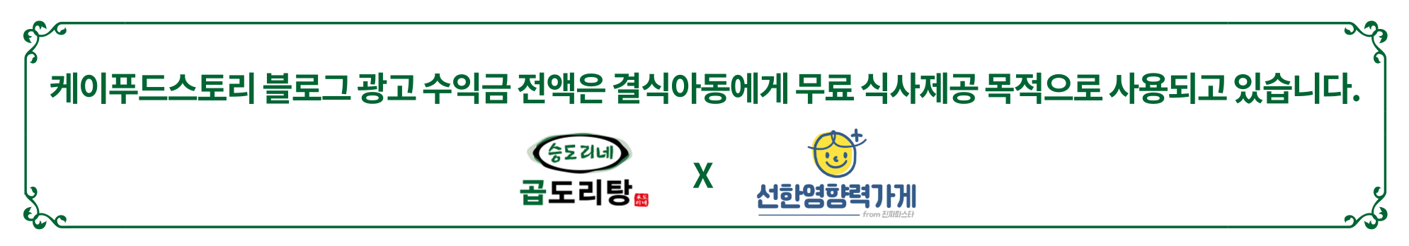 곱도리탕 원조식당 승도리네곱도리탕 전남 맛의 고장 순천에 성공적오픈 네이버 블로그