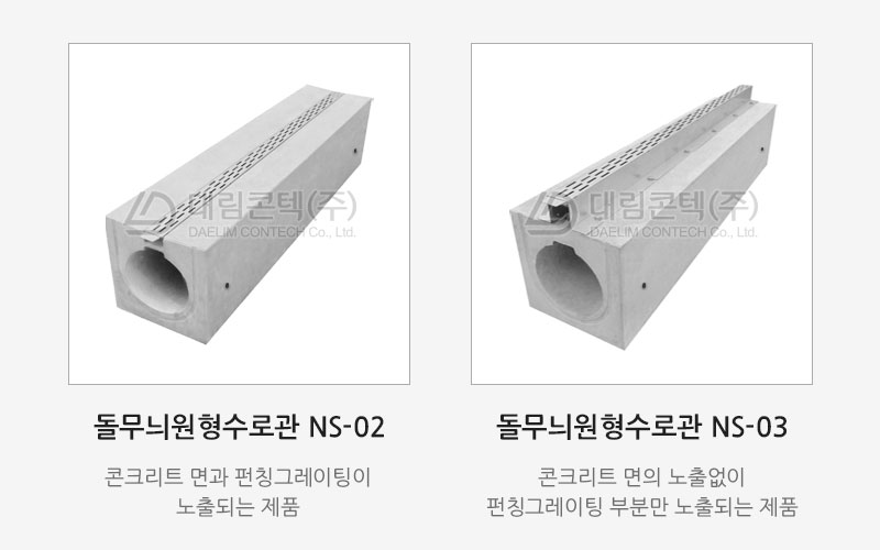 돌무늬원형수로관 Ns 02 Ns 03 콘크리트수로관 콘크리트배수관 돌무늬수로관 원형수로관 사각수로관 원심력수로관 네이버 블로그