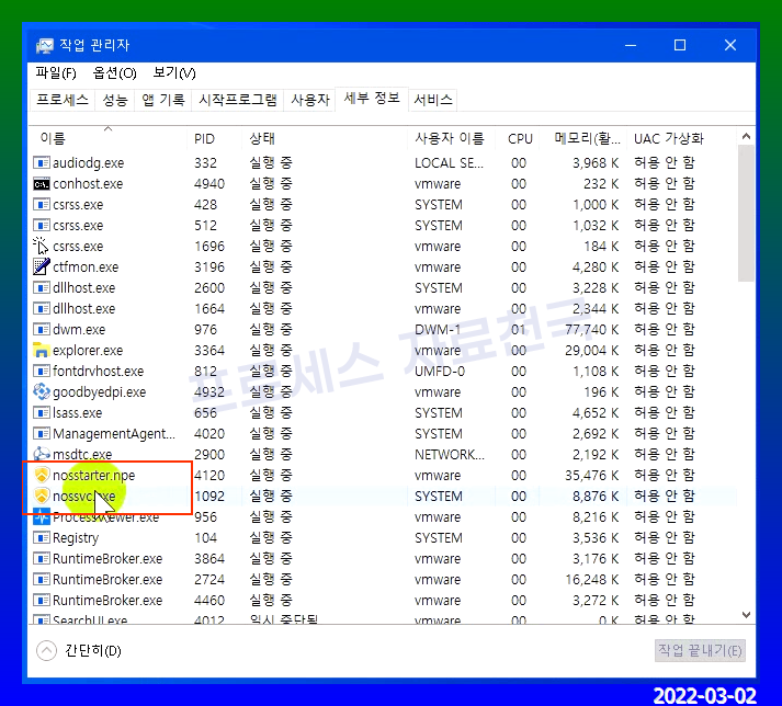 nProtect Online Security (nossvc.exe nosstarter.npe) 프로그램 삭제하는 방법 : 네이버 블로그