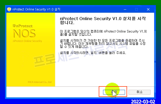 nProtect Online Security (nossvc.exe nosstarter.npe) 프로그램 삭제하는 방법 : 네이버 블로그