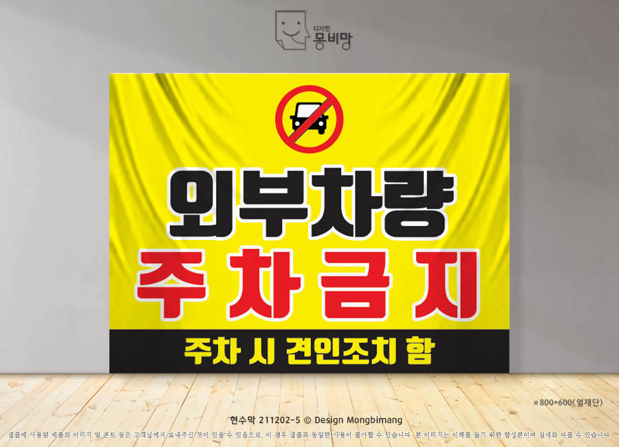 현수막출력1장부터 사이즈디자인까지 맞춤제작 고시텔고시원현수막주차금지현수막 네이버 블로그
