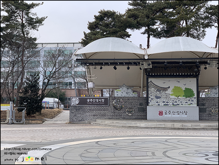 2022년 1월 5일 충남 공주시 산성동 공주산성시장 반줄김밥 네이버 블로그