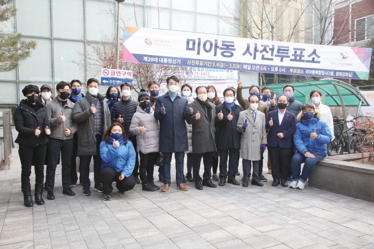 시사프리신문 ﻿더불어민주당 강북을 지역위원회 ‘사전투표 완료