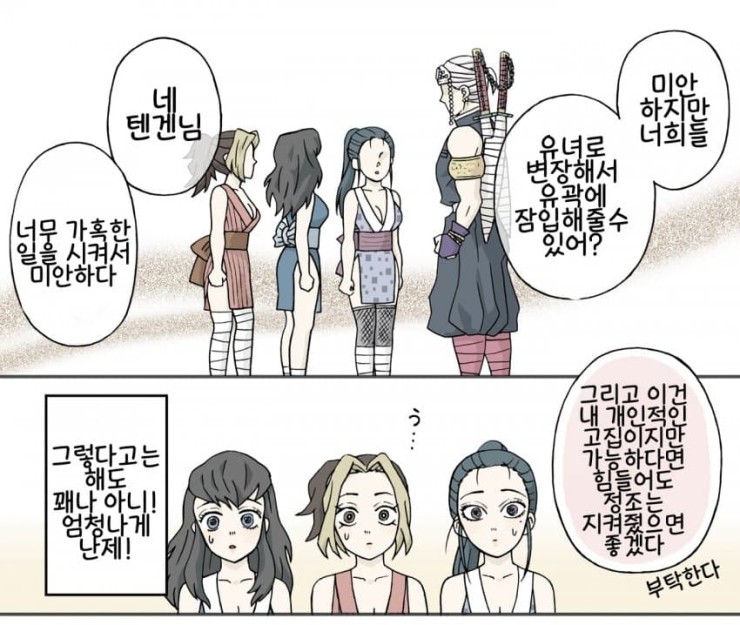 (애니) 귀멸의칼날 - 아내들 유곽 잠입 : 네이버 블로그