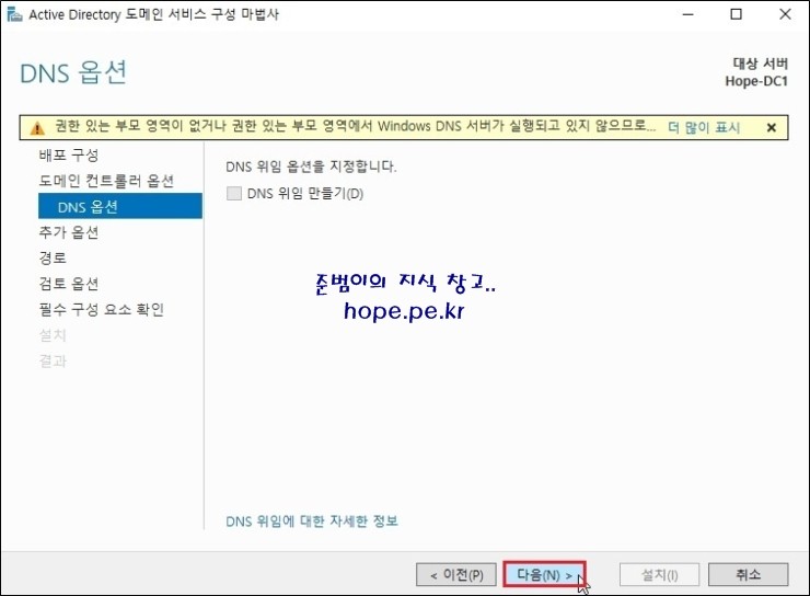 Windows Server 2019 Active Directory 도메인 서비스 설치 네이버 블로그