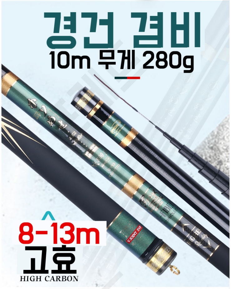 초경량 중국산 민물 카본 낚시대 대물 붕어 낚시대 중국낚시대 : 네이버 블로그