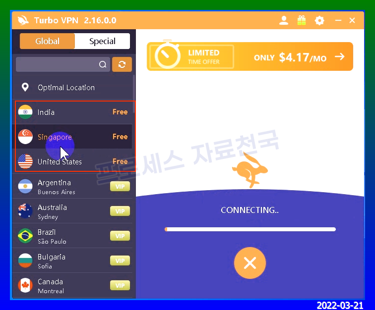 VPN 우회 프로그램, Turbo VPN 다운로드 및 설치하기 : 네이버 블로그