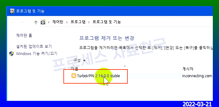 VPN 우회 프로그램, Turbo VPN 다운로드 및 설치하기 : 네이버 블로그