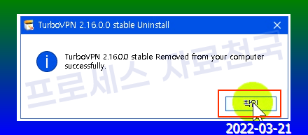 VPN 우회 프로그램, Turbo VPN 다운로드 및 설치하기 : 네이버 블로그