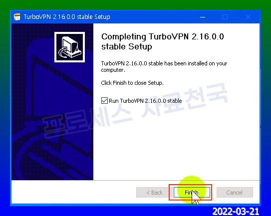 VPN 우회 프로그램, Turbo VPN 다운로드 및 설치하기 : 네이버 블로그