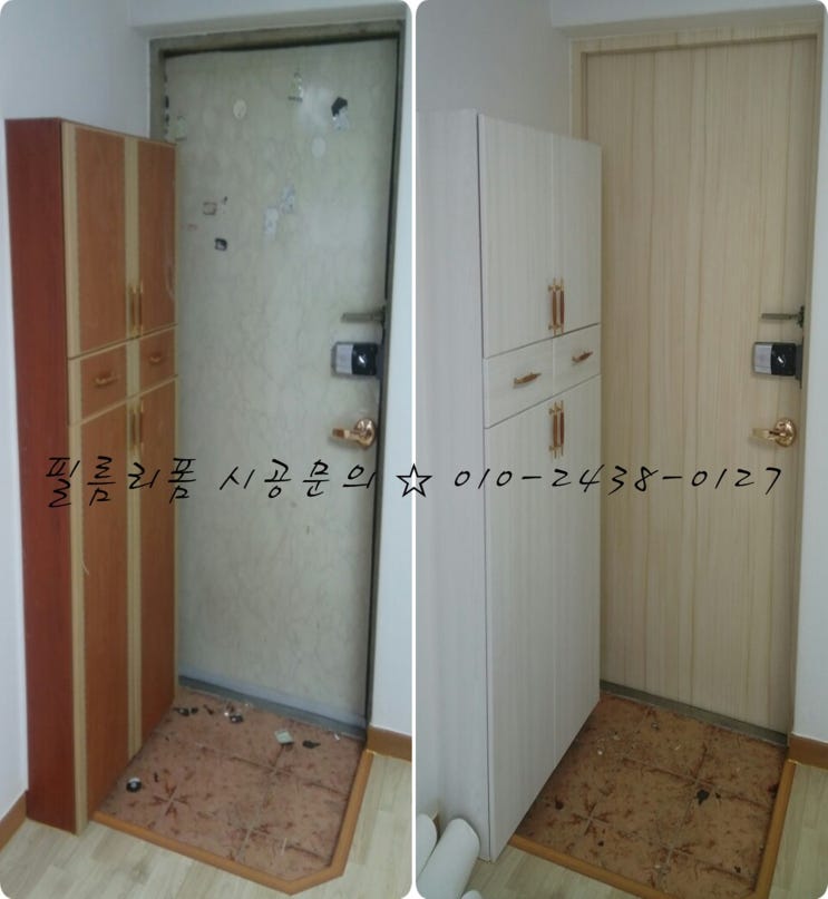 옛날 느낌 나는 실내 분위기 바꾸기 현관문필름 신발장필름 주방 씽크대필름 현관분위기 바꾸기 주방분위기 바꾸기 현관문필름지 신발장