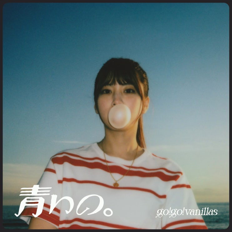 일본의 4인조 로큰롤 밴드 "go!go!vanillas"의 New 싱글「青いの。(Aoino (Special Edition ...