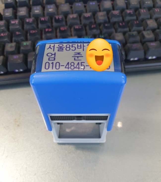 차량번호와 핸드폰번호가 들어간 스템프도장 계양구스템프도장 부평구스템프도장 작전동스템프도장 홈플러스작전점 지하1층 도장매장