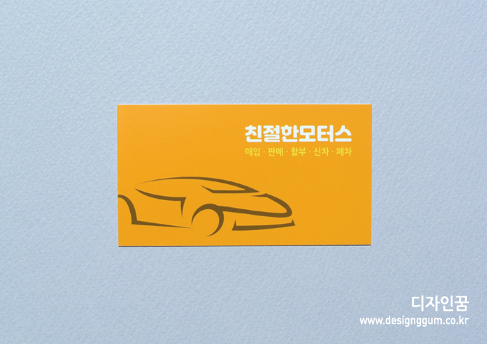 자동차 코팅명함 제작 자동차매매명함 딜러명함 영업명함 네이버 블로그