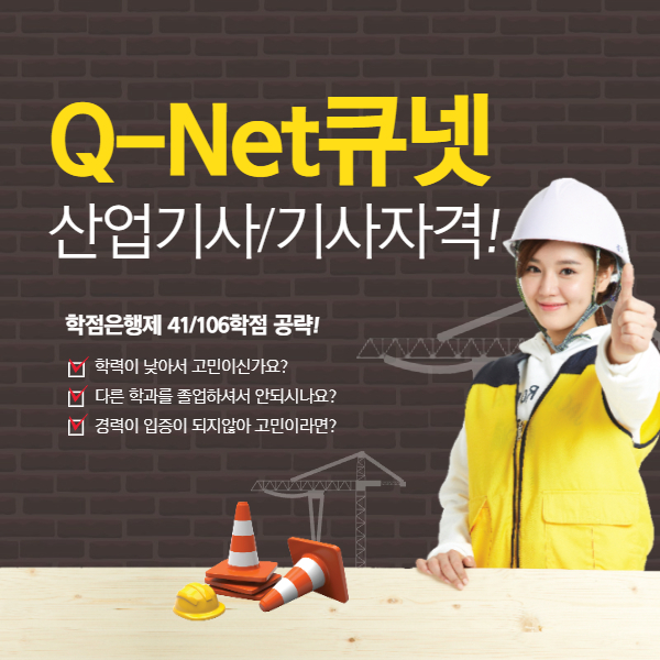 건설현장안전관리자 자격증 취득을 고민한다면 네이버 블로그