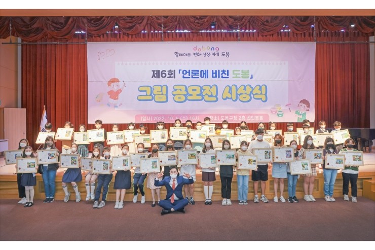 시사프리신문 ﻿도봉구 2022년 언론에 비친 도봉 그림 공모전 시상식