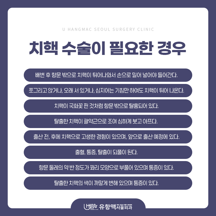 치질수술방법 치질 치핵 수술해야 하는 경우는 네이버 블로그