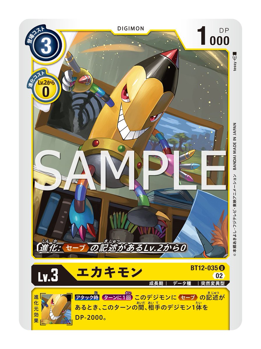 [디지몬 카드게임] 부스터 팩 '어크로스 타임' 수록 '스팅몬 & 디노비몬' 외 공개 : 네이버 블로그