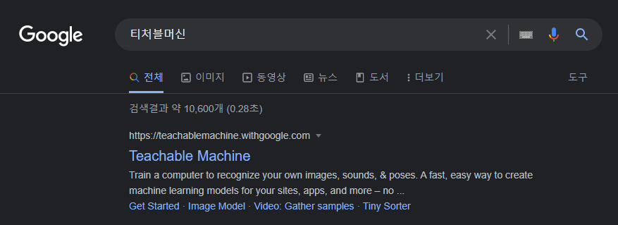 티처블머신 + 스크래치로 햄스터S 제어(Teachable Machine, Scratch) : 네이버 블로그